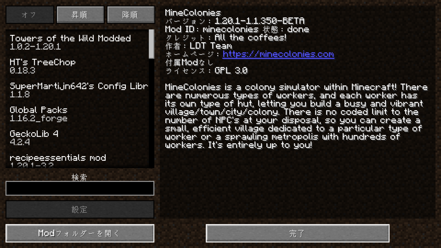 『MineColonies』MOD導入＆質問と回答編【MineColonies 攻略】