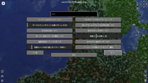 『Xaero’s World Map』紹介＆日本語化リソースパック配布