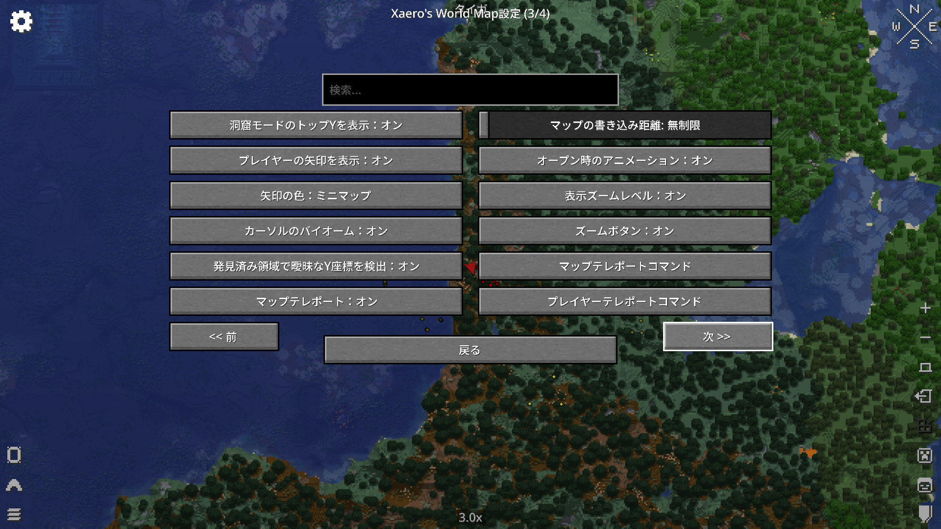 『Xaero’s World Map』紹介＆日本語化リソースパック配布