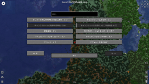 『Xaero’s World Map』紹介＆日本語化リソースパック配布