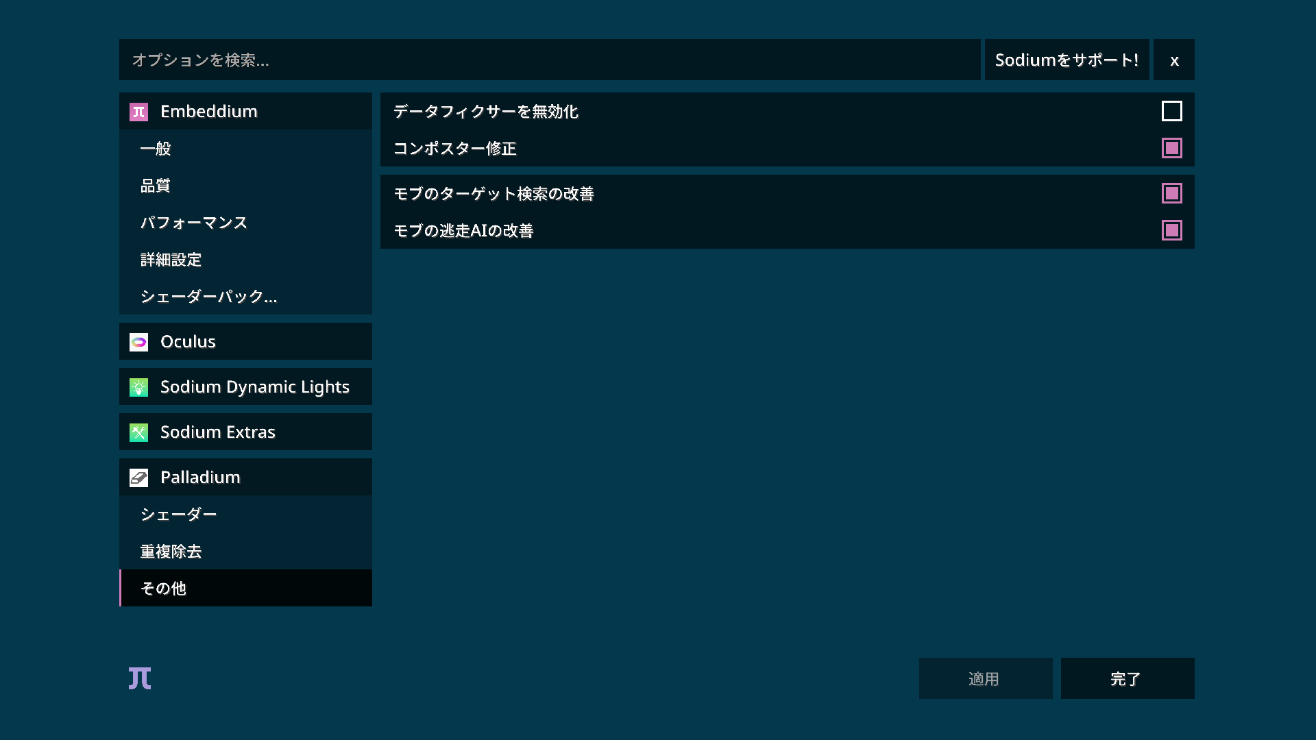 『Palladium』紹介＆日本語化リソースパック配布