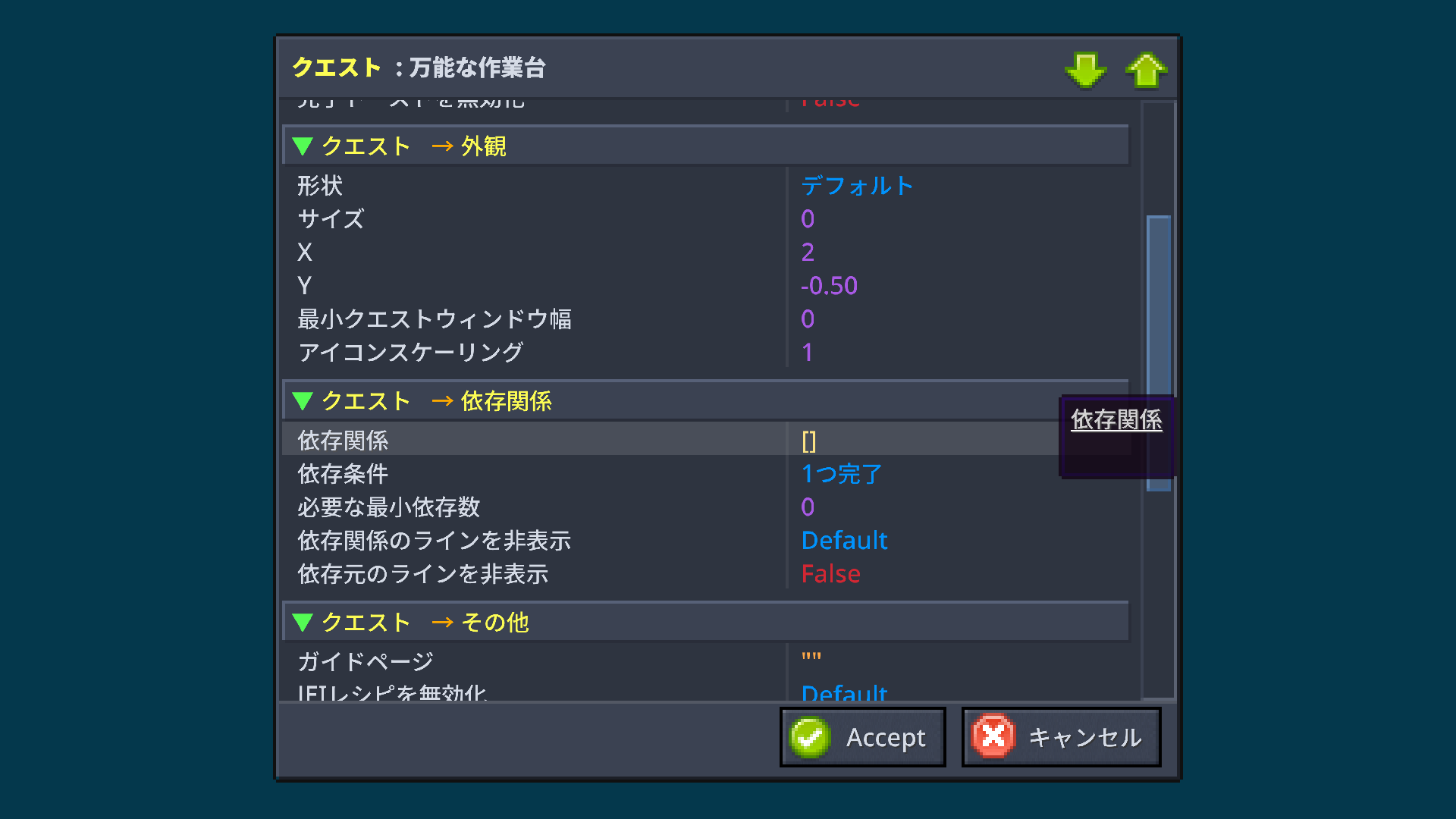 『FTB Quests』解説＆日本語化リソースパック配布