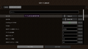 『Held Item Info』解説＆日本語化リソースパック配布