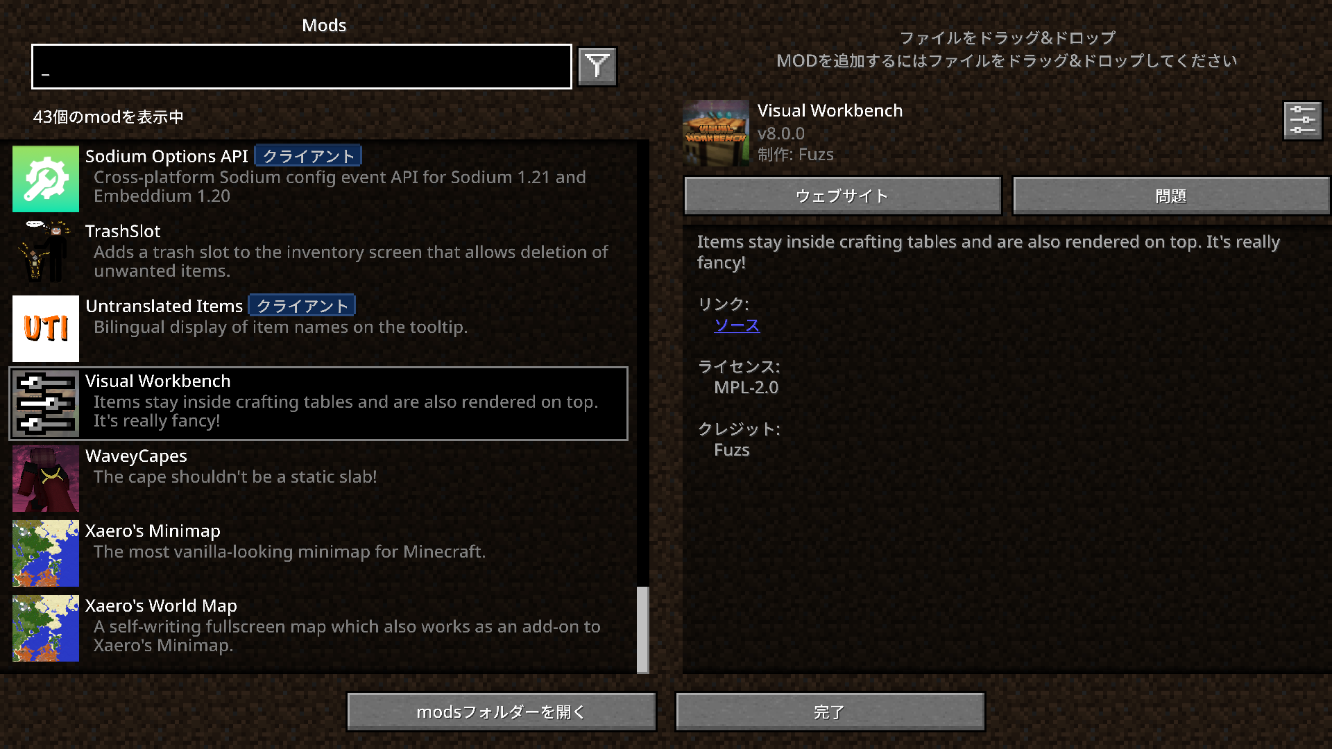 『Visual Workbench』紹介