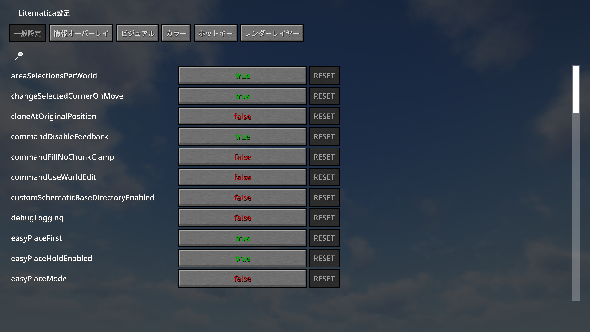 『Litematica』紹介＆日本語化リソースパック配布