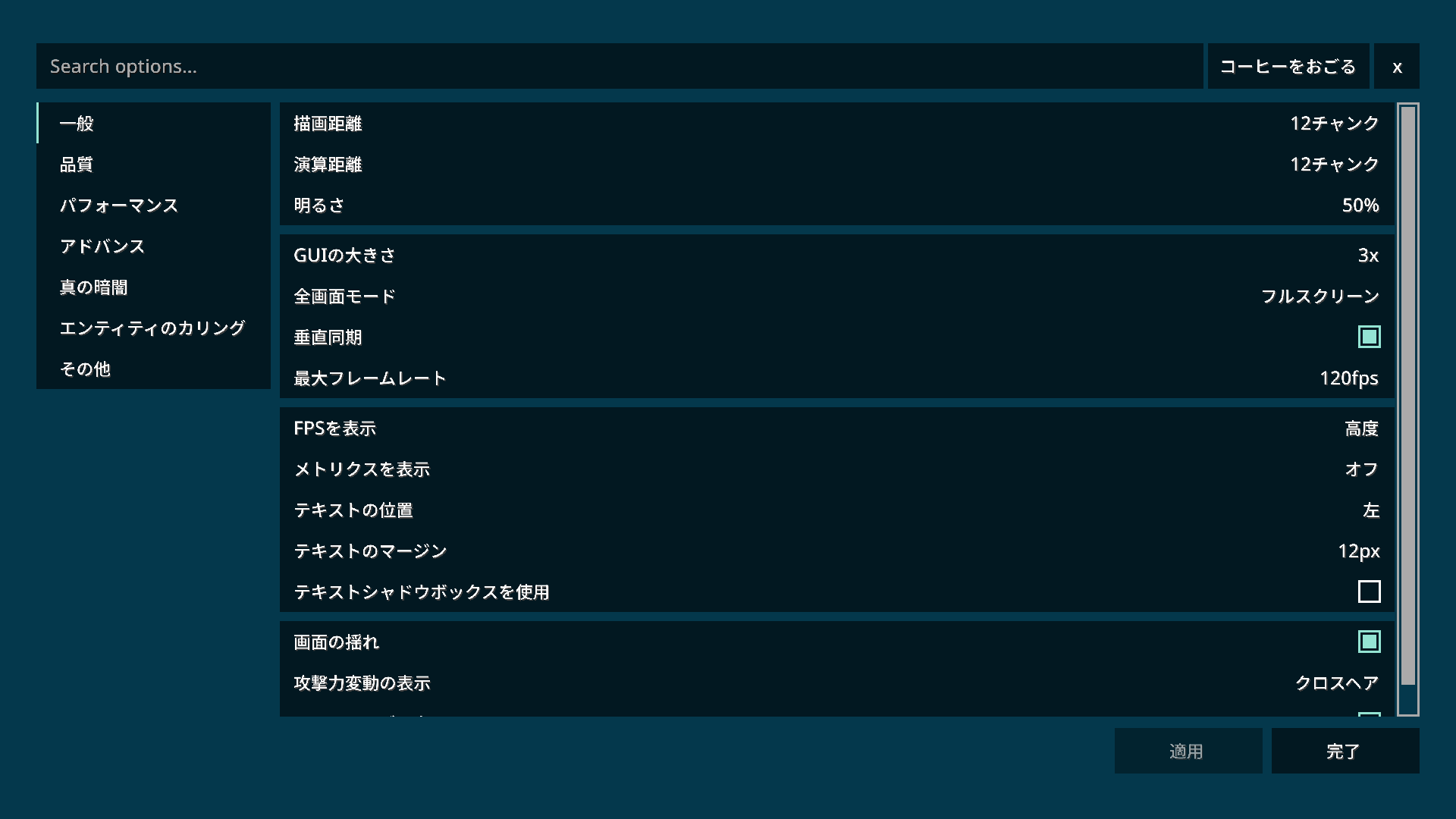 『Sodium Extras』完全解説＆日本語化リソースパック配布