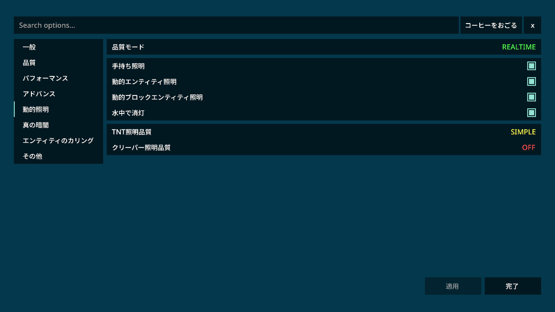 『Sodium Dynamic Lights』完全解説＆日本語化リソースパック配布
