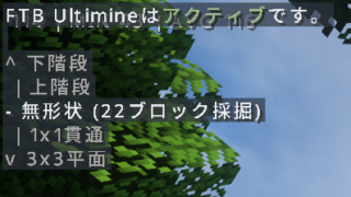 『FTB Ultimine』解説＆日本語化リソースパック配布