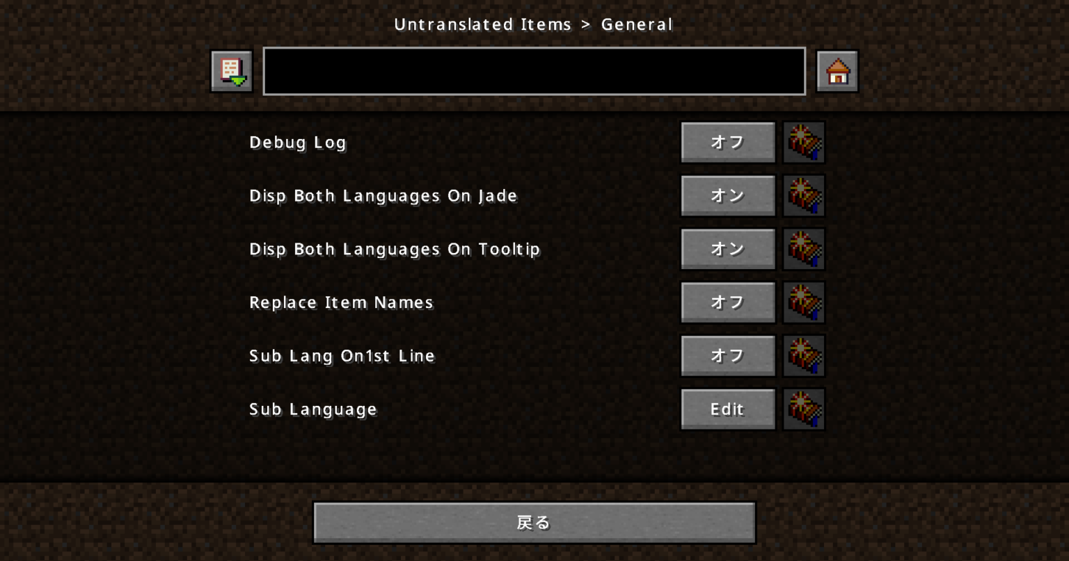 『Untranslated Items』解説