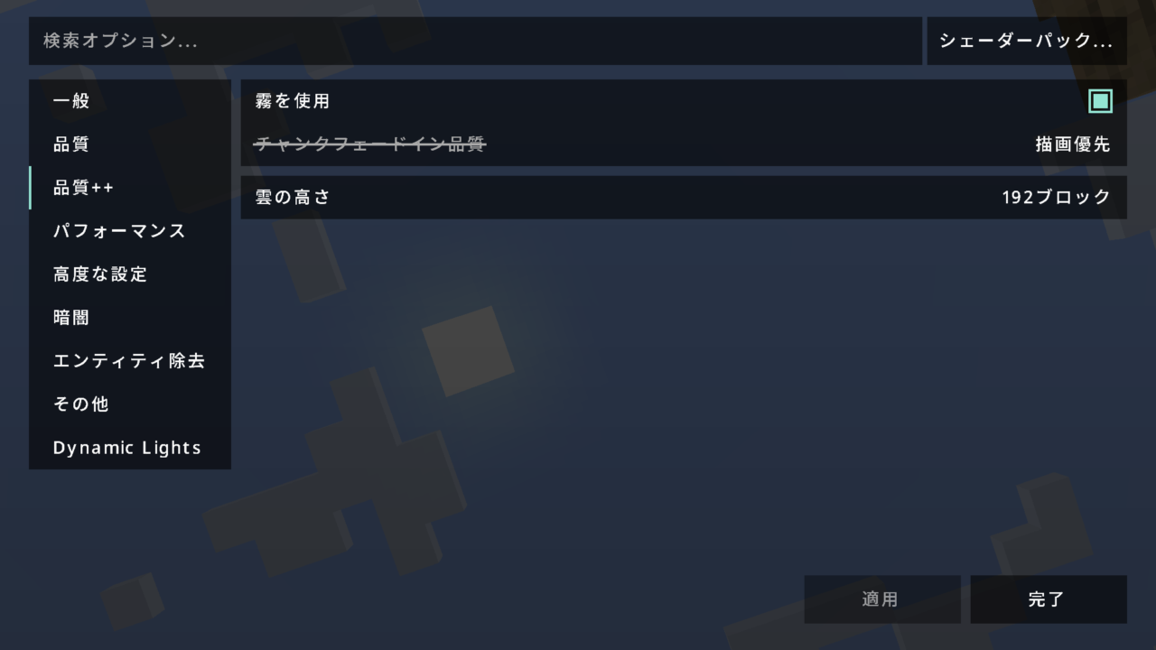 軽量化MOD『Embeddium』解説＆日本語化リソースパック配布｜Mine-Tech