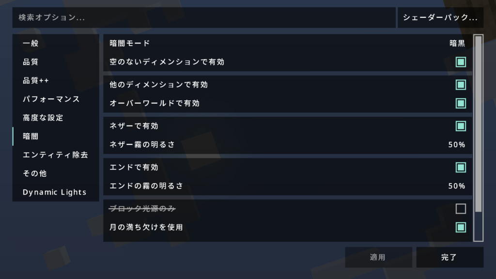 軽量化MOD『Embeddium』解説＆日本語化リソースパック配布｜Mine-Tech