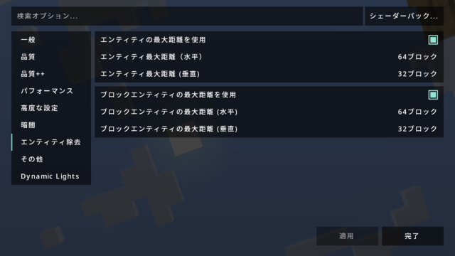 軽量化MOD『Embeddium』解説＆日本語化リソースパック配布｜Mine-Tech