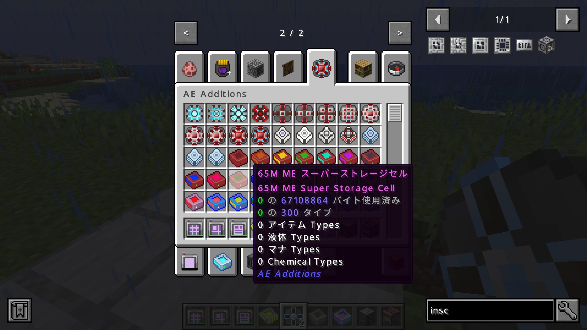 『Applied Energistics 2』アドオン各種：日本語化リソースパック配布】｜Mine-Tech