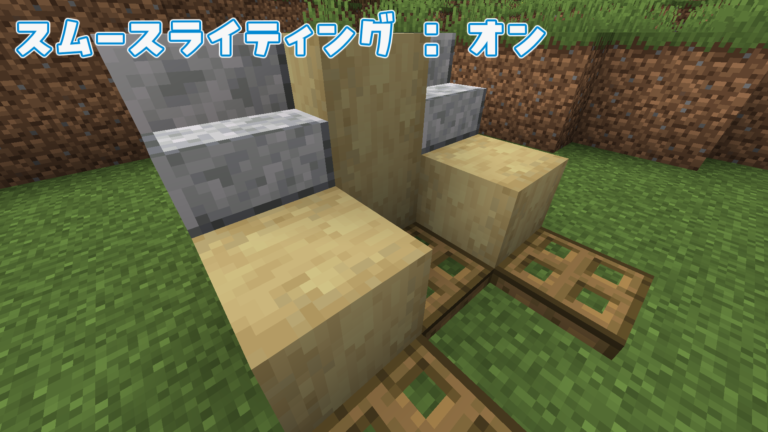 『VulkanMod』解説＆FPS比較検証と日本語化リソースパック配布