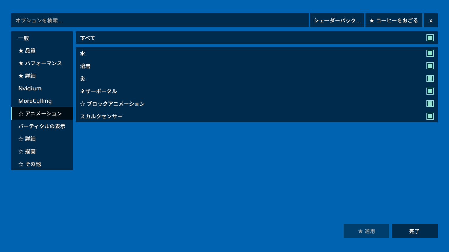 『Sodium Extra』徹底解説＆日本語化リソースパック配布