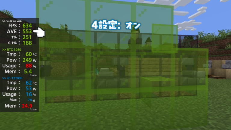 『VulkanMod』解説＆FPS比較検証と日本語化リソースパック配布