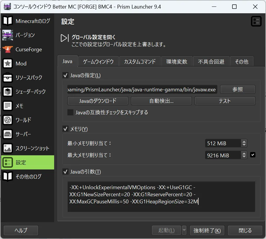 『Better MC [FORGE] BMC4』解説＆日本語化リソースパック配布