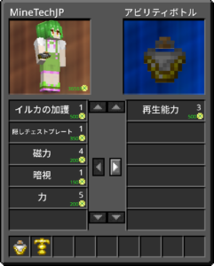 『EverlastingAbilities』紹介＆日本語化リソースパック配布