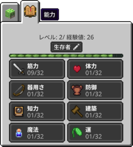 『JustLeveling Fork』紹介＆日本語化リソースパック配布