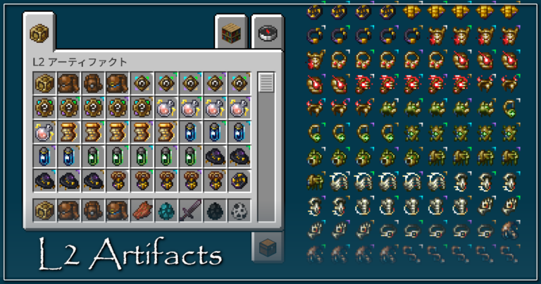 『L2 Artifacts』紹介＆日本語化