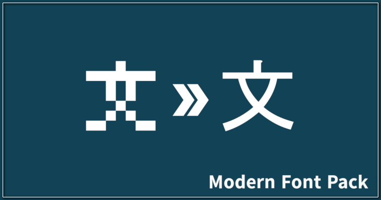 『Modern Font Pack』紹介