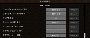 『FTB Chunks』解説＆日本語化リソースパック配布