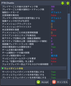 『FTB Chunks』解説＆日本語化リソースパック配布
