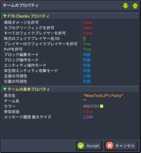 『FTB Chunks』解説＆日本語化リソースパック配布