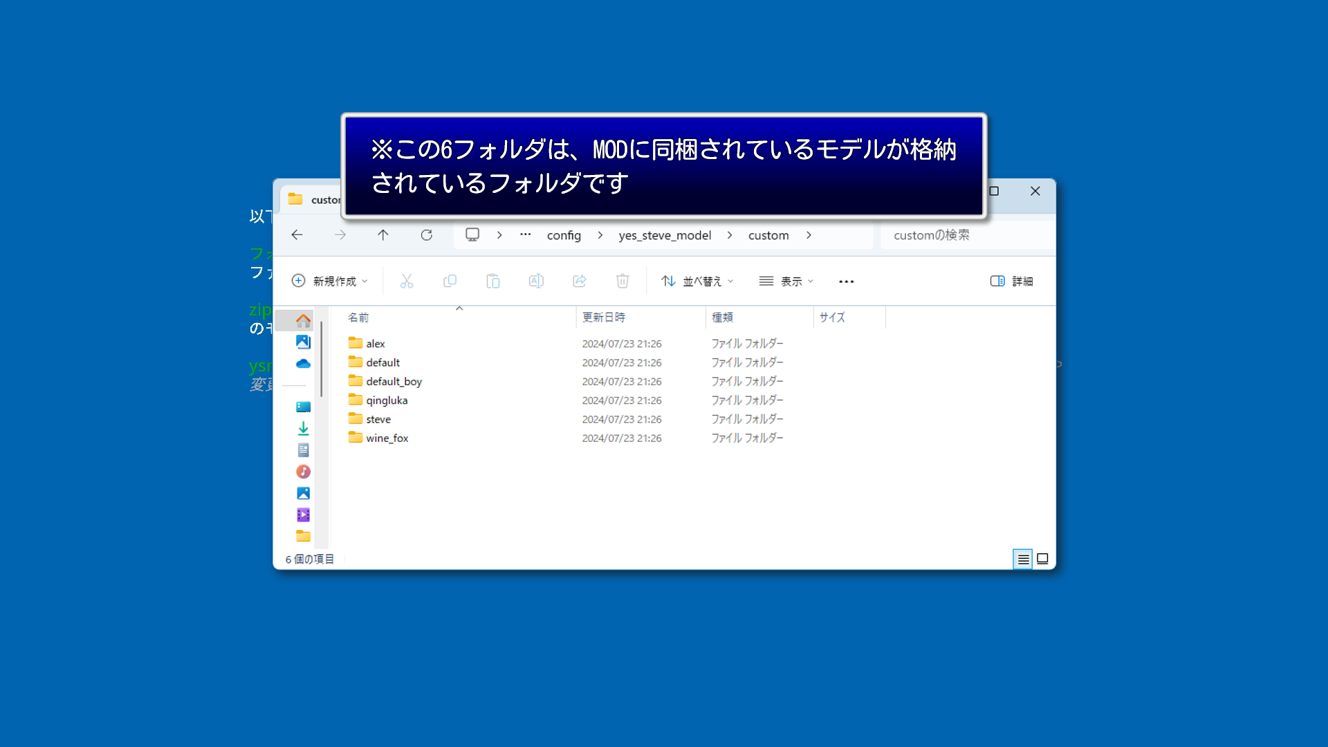 『Yes Steve Model』解説＆日本語化リソースパック配布