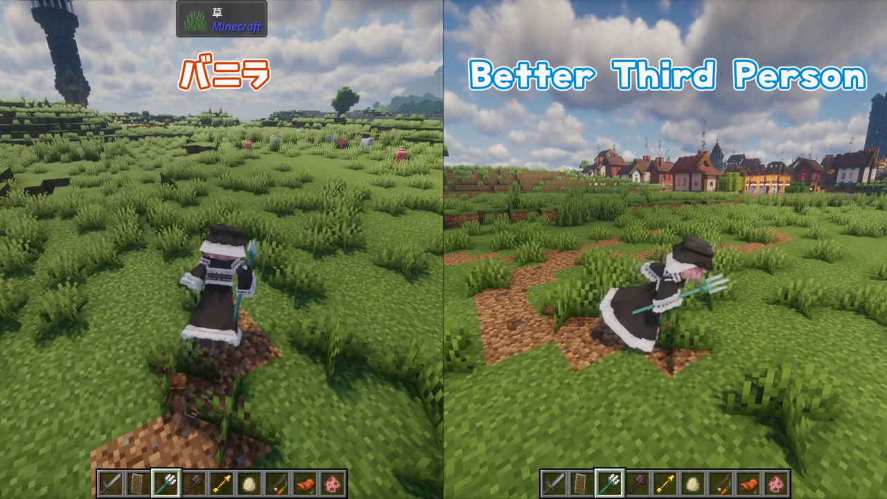 『Better Third Person』解説＆日本語化リソースパック配布