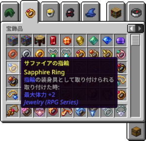 『Jewelry (RPG Series)』紹介＆日本語化リソースパック配布