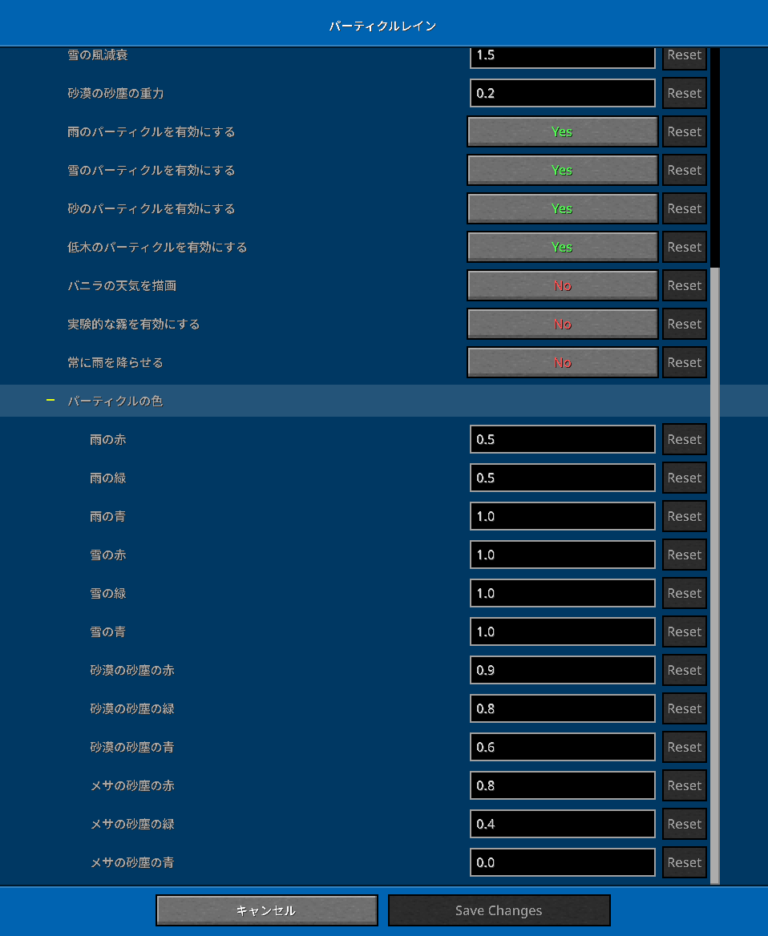 『Particle Rain』解説＆日本語化リソースパック配布