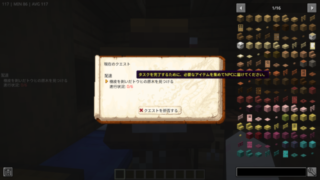 『Realm RPG: Quests & Rewards』解説＆日本語化リソースパック配布